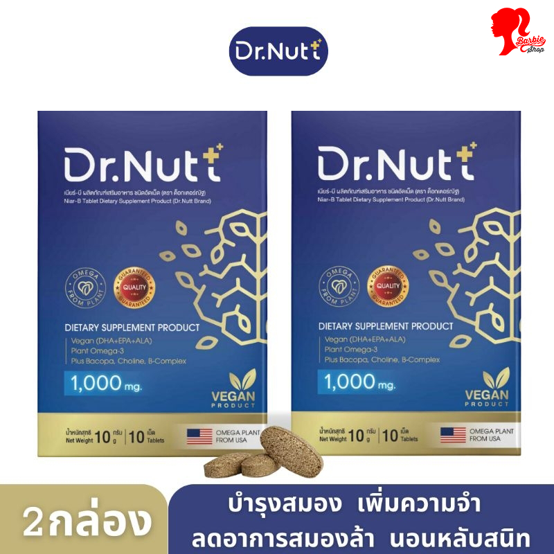 วีแกน เนียร์บี Niar-B ด็อกเตอร์ณัฐ Dr.Nutt สำหรับสมองและระบบประสาท - 2 ...