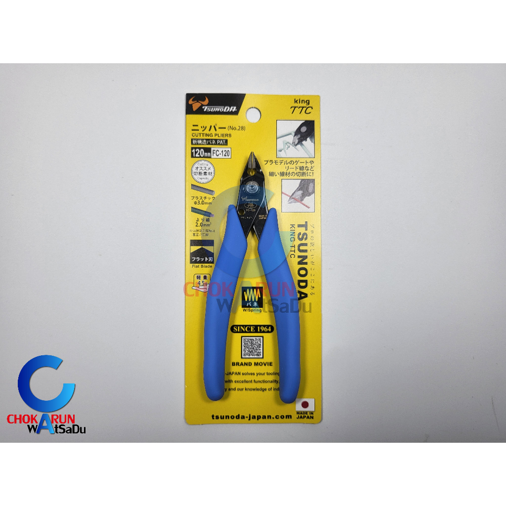 King TTC คีมตัดพลาสติก 5 นิ้ว รุ่น FC-120 TN-120 คีมตัดโมเดล คีมกันดั้ม คีมตัดปากมินิ กรรไกรขนาด ...