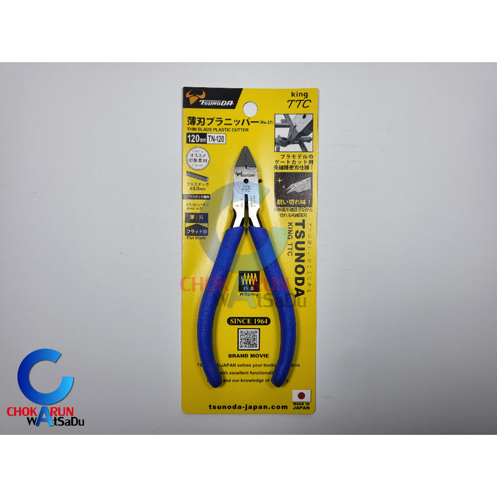 King TTC คีมตัดพลาสติก 5 นิ้ว รุ่น FC-120 TN-120 คีมตัดโมเดล คีมกันดั้ม คีมตัดปากมินิ กรรไกรขนาด ...