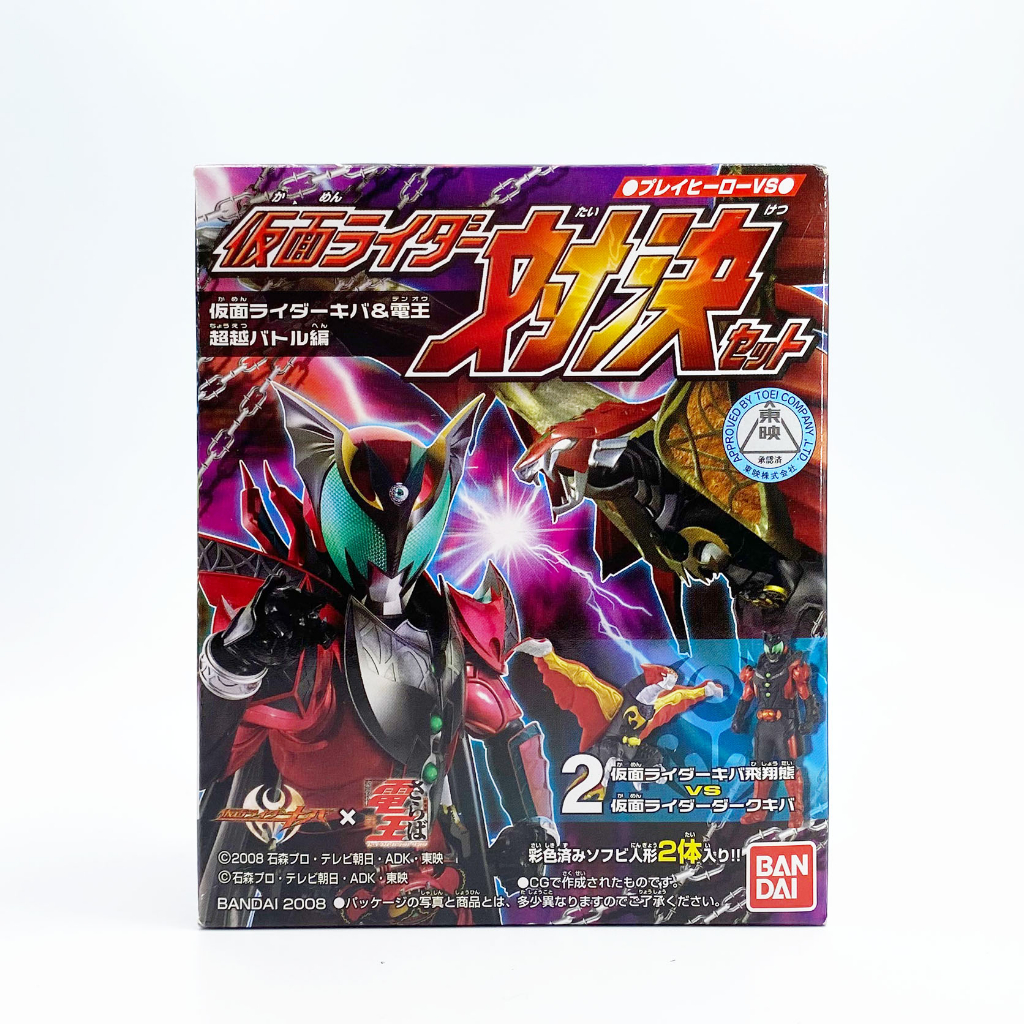 Bandai Kamen Rider 4 นิ้ว Soft Dark Kiva + Flight Style Mini Soft ...