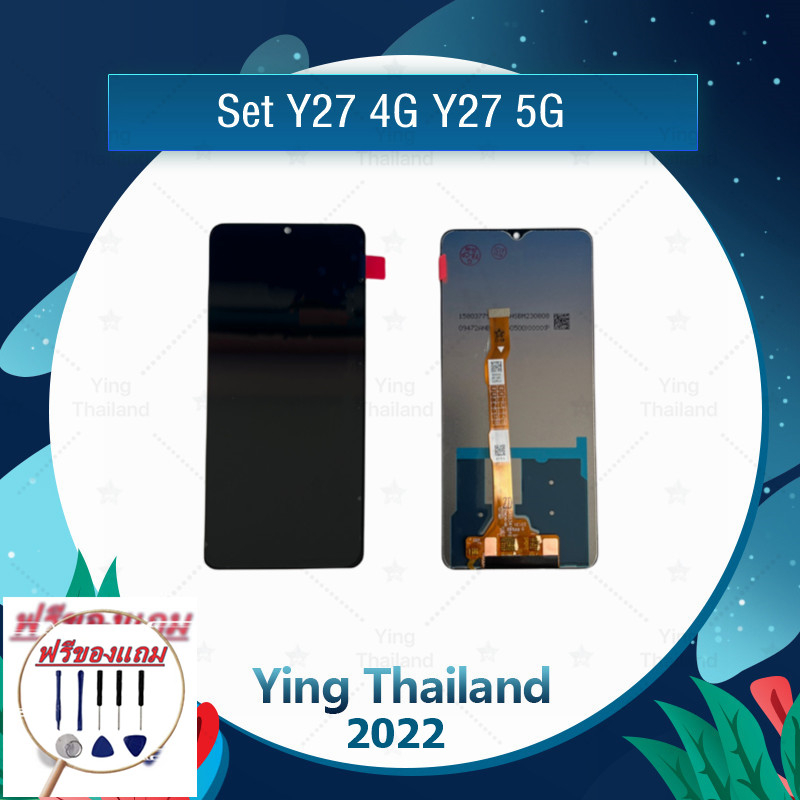 Set Vivo Y27 4G / Y27 5G (แถมฟรีชุดซ่อม) อะไหล่จอชุด หน้าจอพร้อมทัสกรีน ...