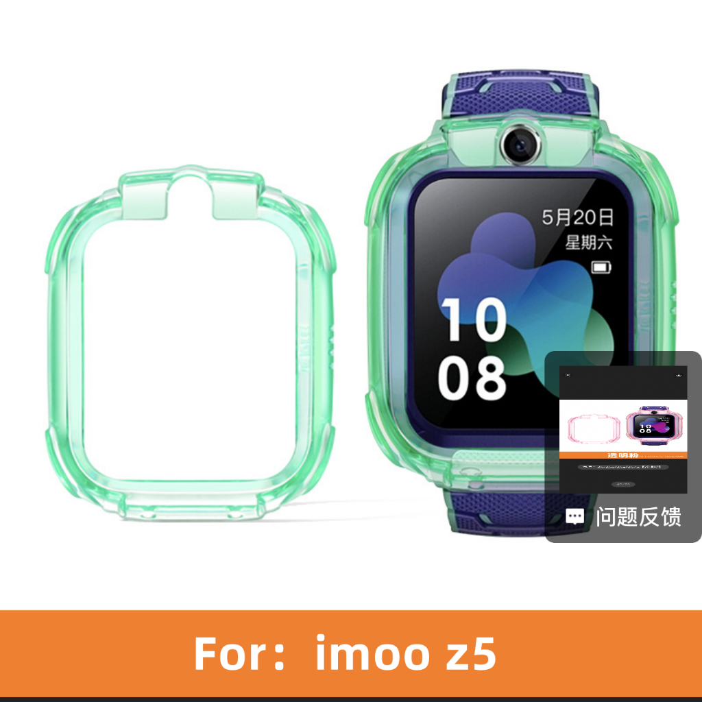 เคส สำหรับ นาฬิกา imoo Z1 Z2 Z5 Z6 Z7 เคสใส แบบแข็ง ไอมู่ ไอโม่ imoo ...