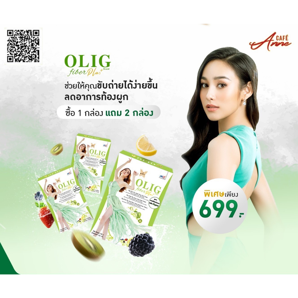 [1 แถม 3] Olig Fiber Plus ผลิตภัณฑ์เสริมอาหารโอลิก ไฟเบอร์ ดีท็อกซ์ ...