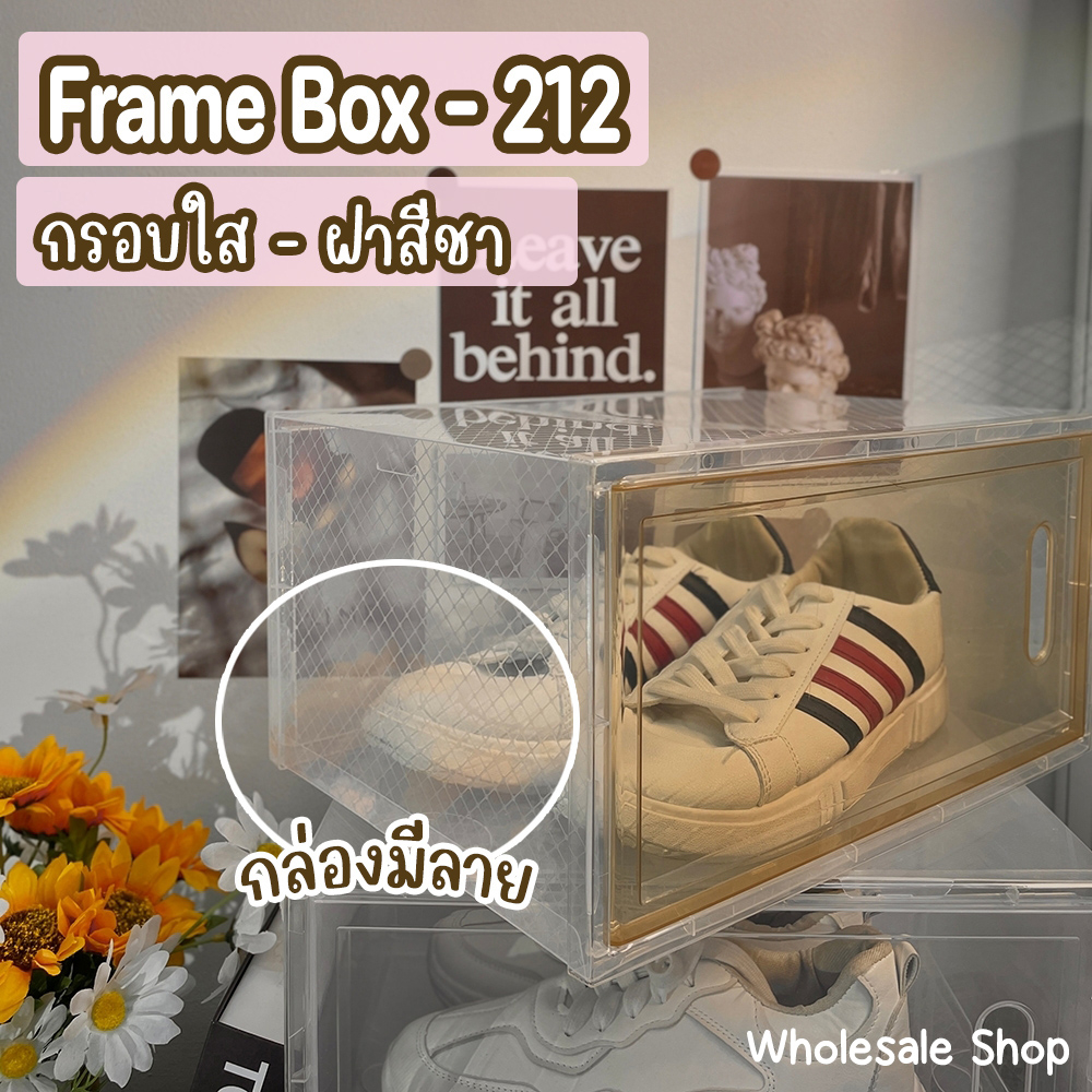 กล่องใส่รองเท้า รุ่นขายดี ONLY FRAME BOXES ฝาหน้า ฝาหลัง กล่องเก็บ ...