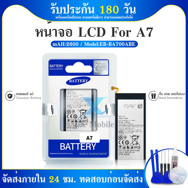 แบตเตอรี่ Battery SM-A7/A7 2015/A700 | Shopee Thailand