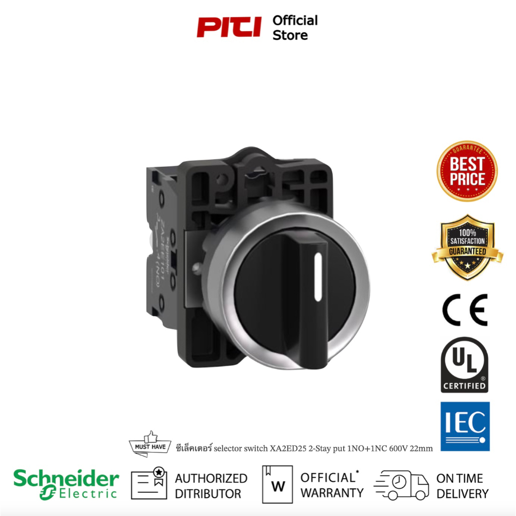 Schneider ซีเล็คเตอร์ selector switch XA2ED25 2-Stay put 1NO+1NC 600V 22mm | Shopee Thailand