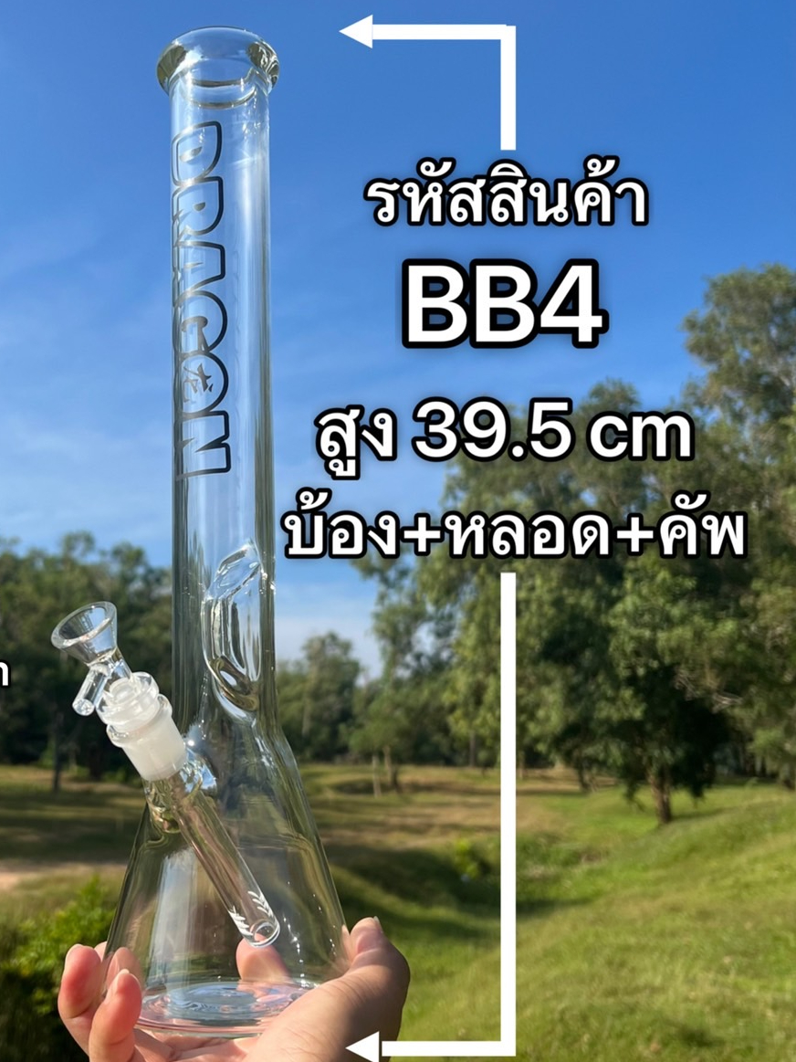โหลแก้วพร้อมหลอดและคัพแก้ว BB3/BB4ทรงสวยฟิวส์ดี | Shopee Thailand
