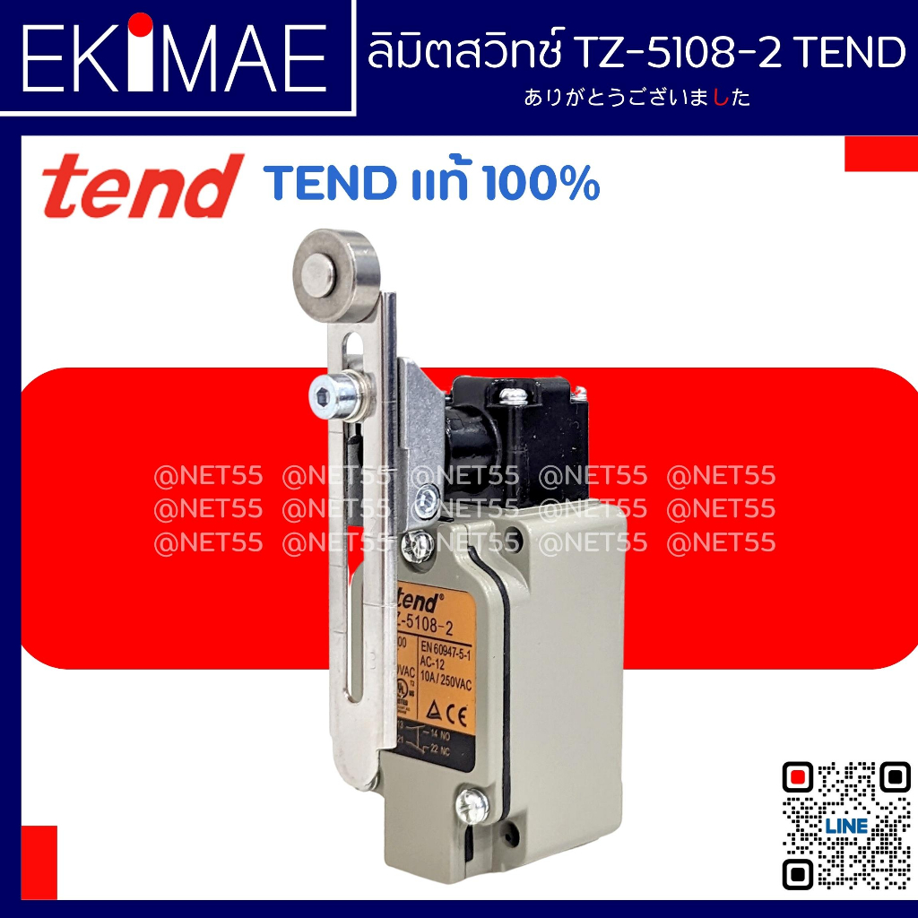 ลิมิตสวิทช์ TZ-5108-2 TEND เทน แท้ 100% คุณภาพแบรนด์ไต้หวัน ลิมิต สวิทช์ สวิทช์อัตโนมัติ ...