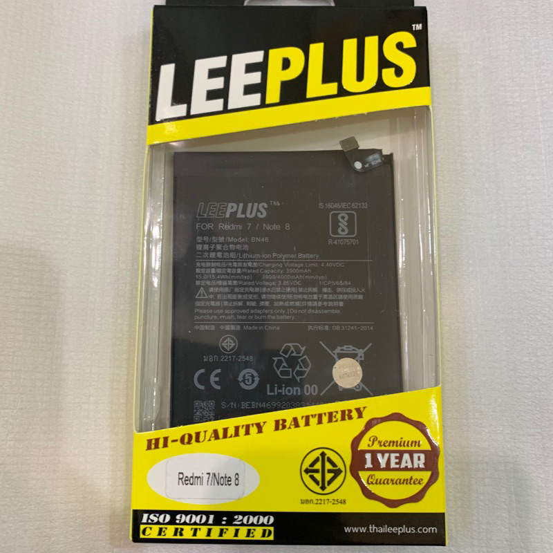 BN46 Redmi 7 แบตเตอรี่ Xiaomi Redmi Note6 / Redmi Note8 มอก. รับประกัน ...