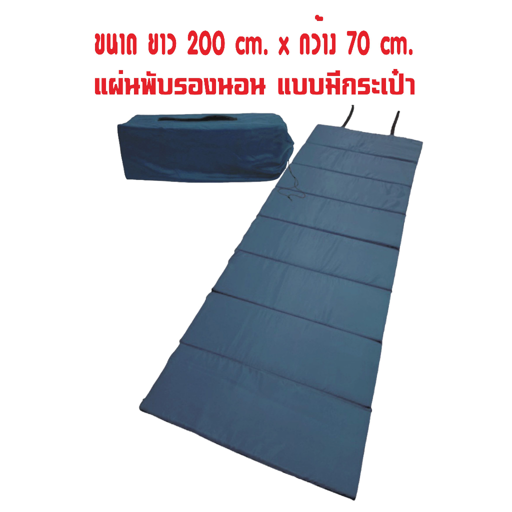แผ่นรองนอนเมอร์ลิน แบบมีกระเป๋า (แถมหมอน) สีเทา กว้าง 70 x ยาว 200 cm. มีให้เลือกหลายขนาด คุณภาพ ...