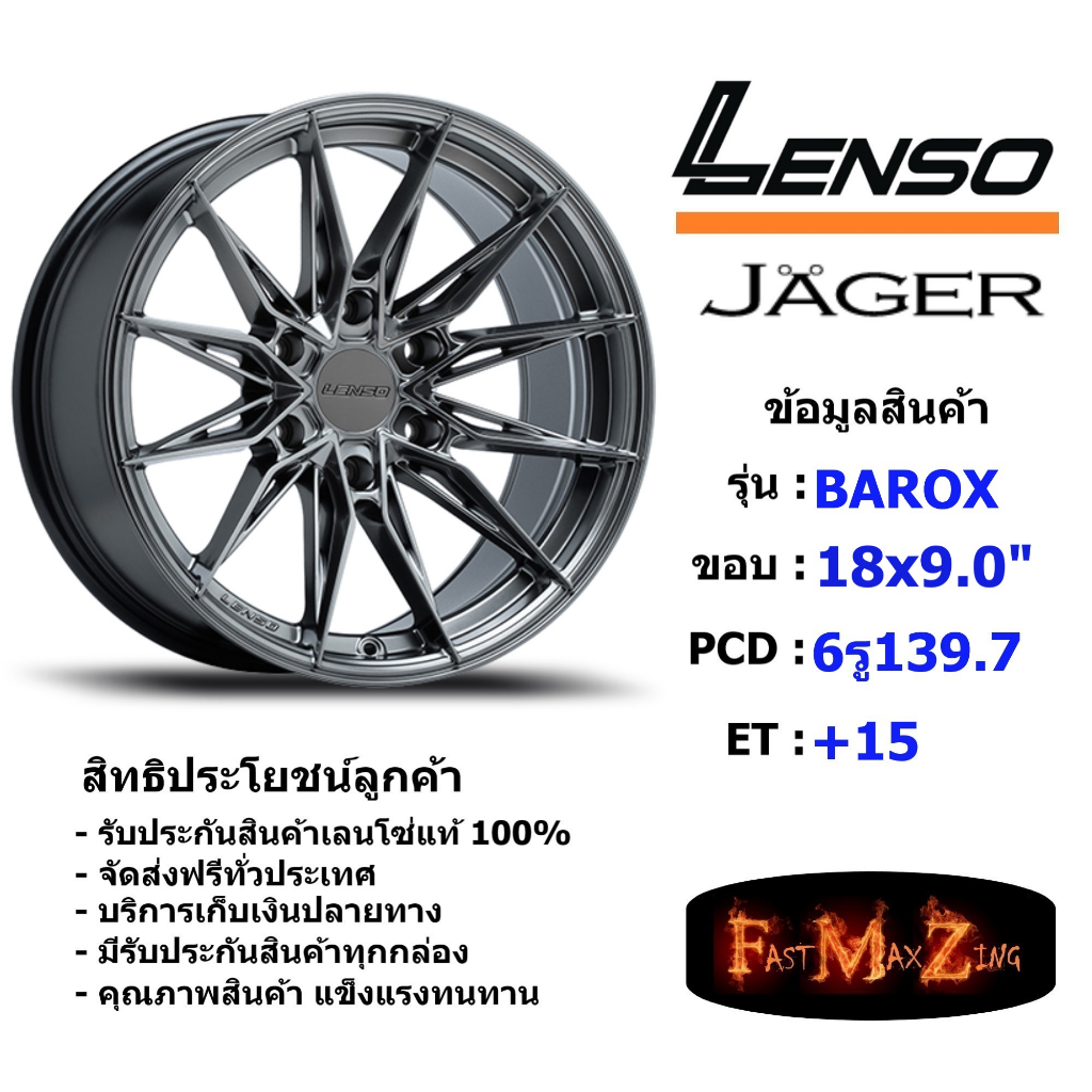 Lenso Wheel JAGER BAROX ขอบ 18x9.0" 6รู139.7 ET+15 สีHB แม็กเลนโซ่ ล้อแม็ก เลนโซ่ lenso18 แม็ก ...