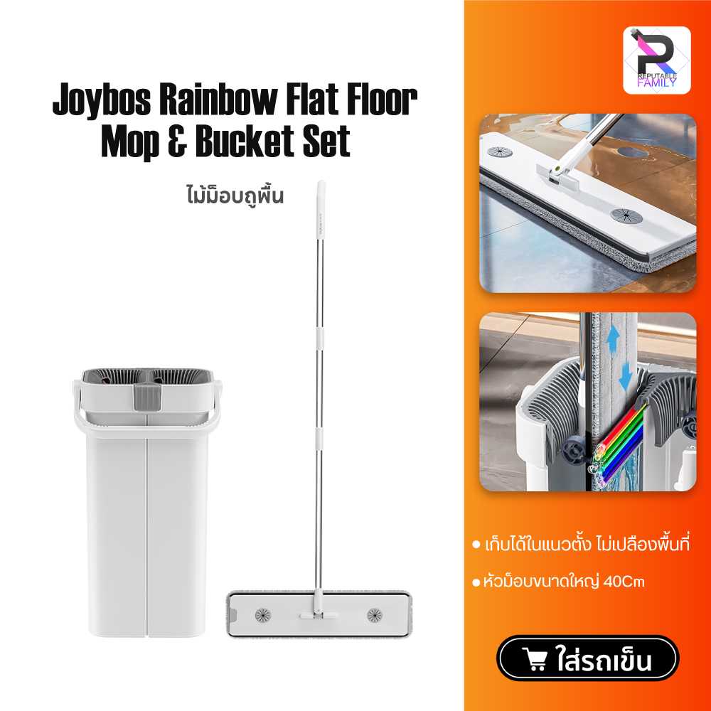 Joybos GF2S1 Rainbow Flat Floor Mop & Bucket Set ไม้ม็อบถูพื้นแบบรีดน้ำ ...