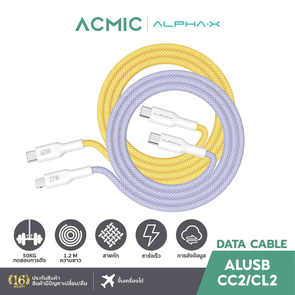 ALPHA·X ALUSB-CC2/CL2 สายชาร์จ Type-C, L ชาร์จเร็ว PD60W/PD27W ยาว 1.2 ...
