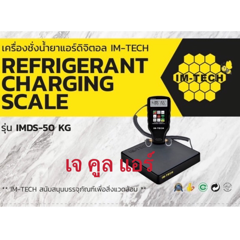 Scale กิโลชั่งน้ำยา ตราชั่งน้ำยาแอร์ เครื่องชั่งน้ำยาแอร์ แบบดิจิตอล ระบบตัดน้ำยาอัตโนมัติ ...