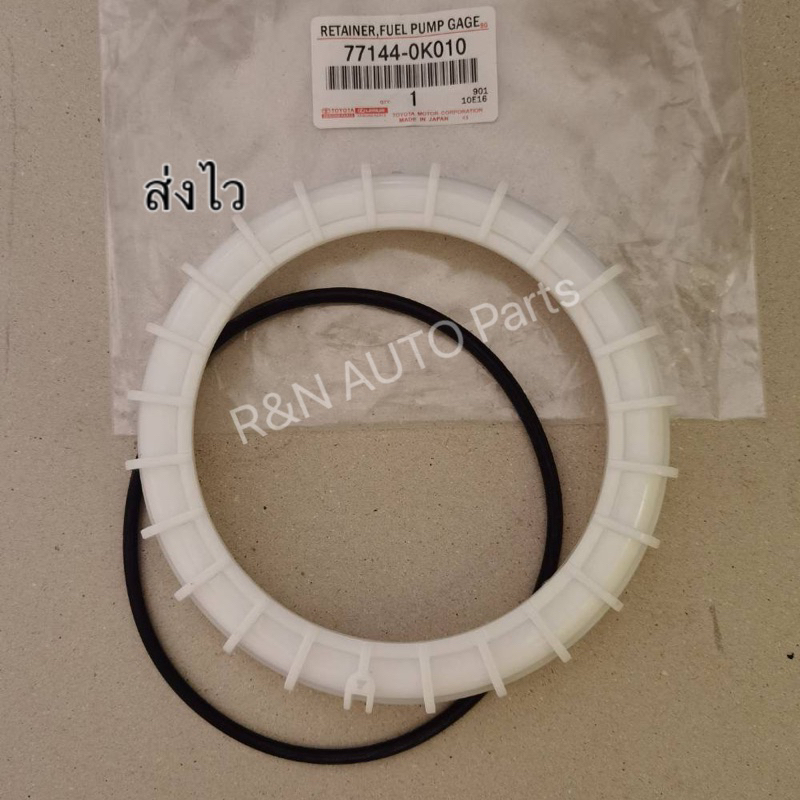 พลาสติกครอบขันยึด+โอริง (ฝาล็อกลูกลอยถังน้ำมัน) TOYOTA VIGO แท้ (77144 ...