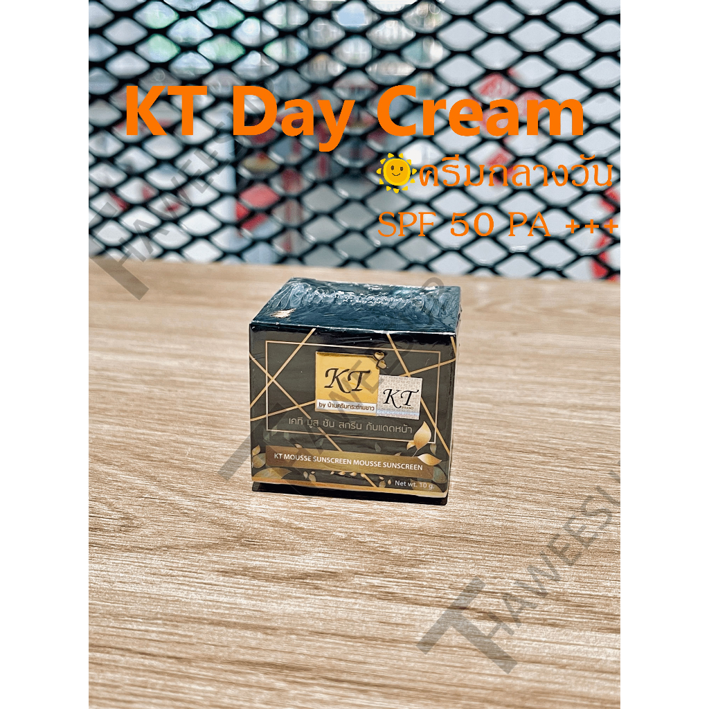 ครีมกันแดด KT มีสติ๊กเกอร์กันปลอม ใหม่ล่าสุด ครีม KT กันแดดKT KT MOUSSE ...