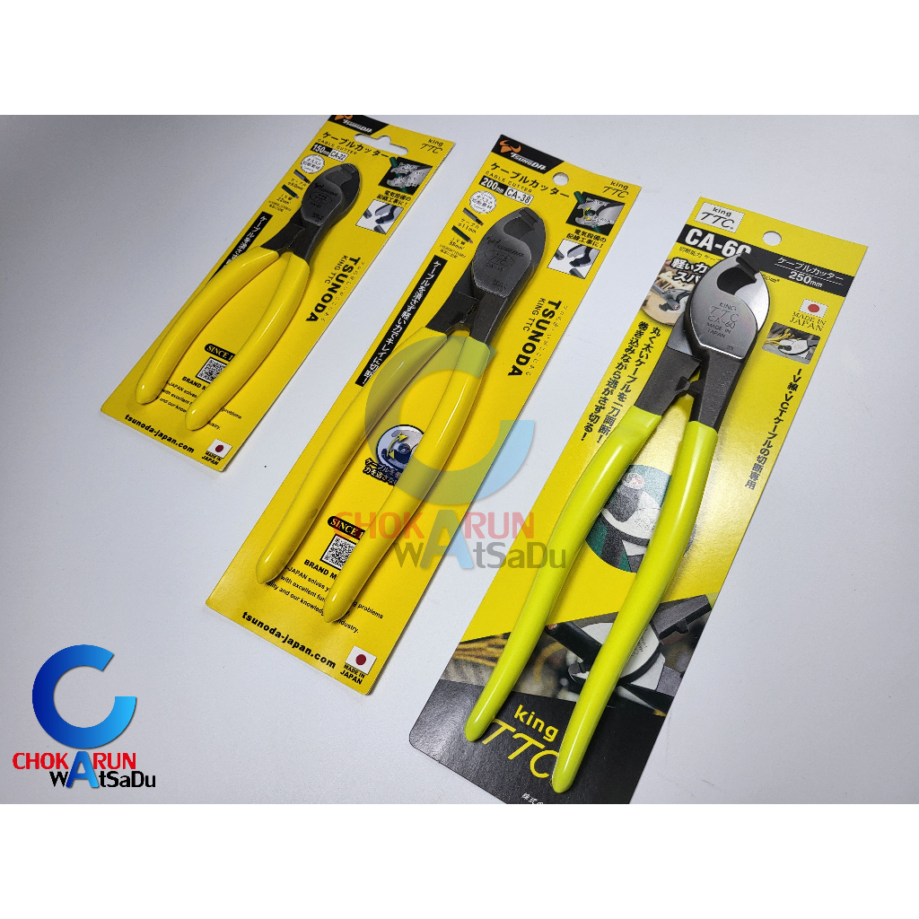 King TTC คีมตัดสายไฟเคเบิ้ล 6 , 8 , 10 นิ้ว - คีมตัดสายไฟ คีมตัดสายเคเบิ้ล Tsunoda | Shopee Thailand