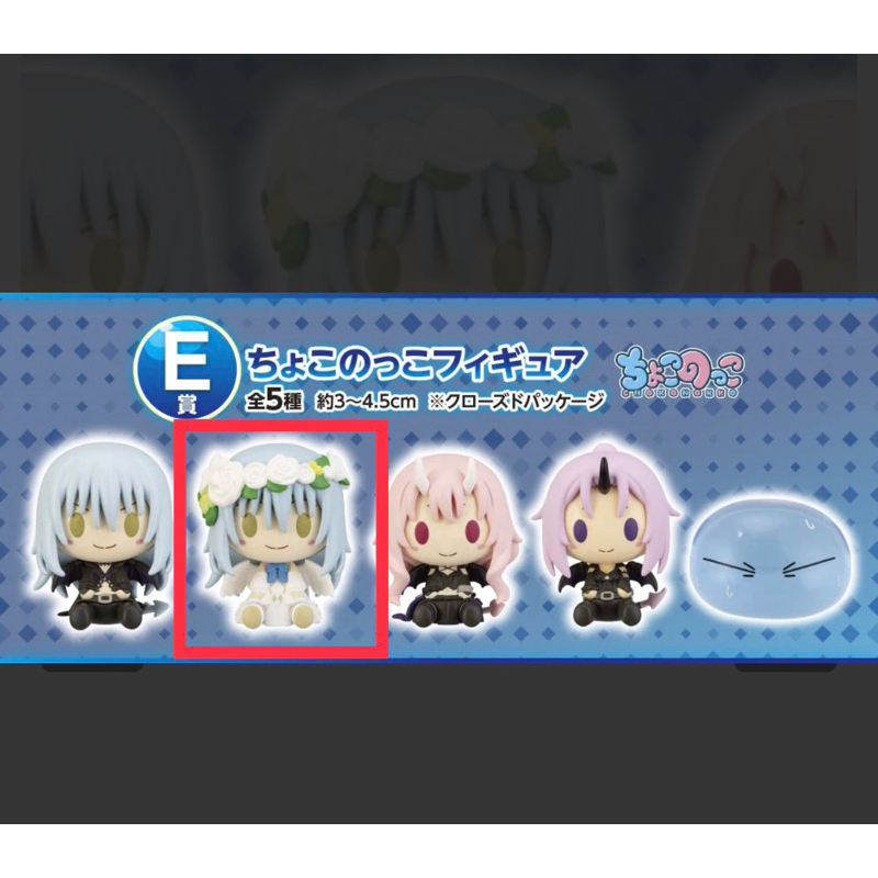 [That Time I Got Reincarnated as a Slime] กุจิ รางวัล E - Rimuru ...