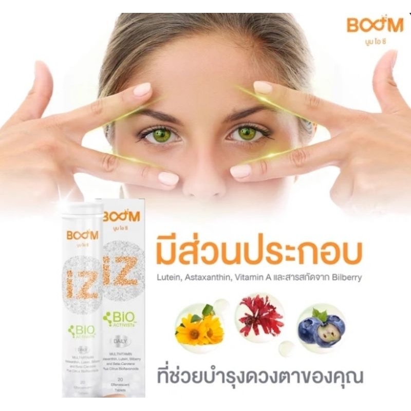Boom IZ มีส่วนช่วยในการมองเห็น | Shopee Thailand