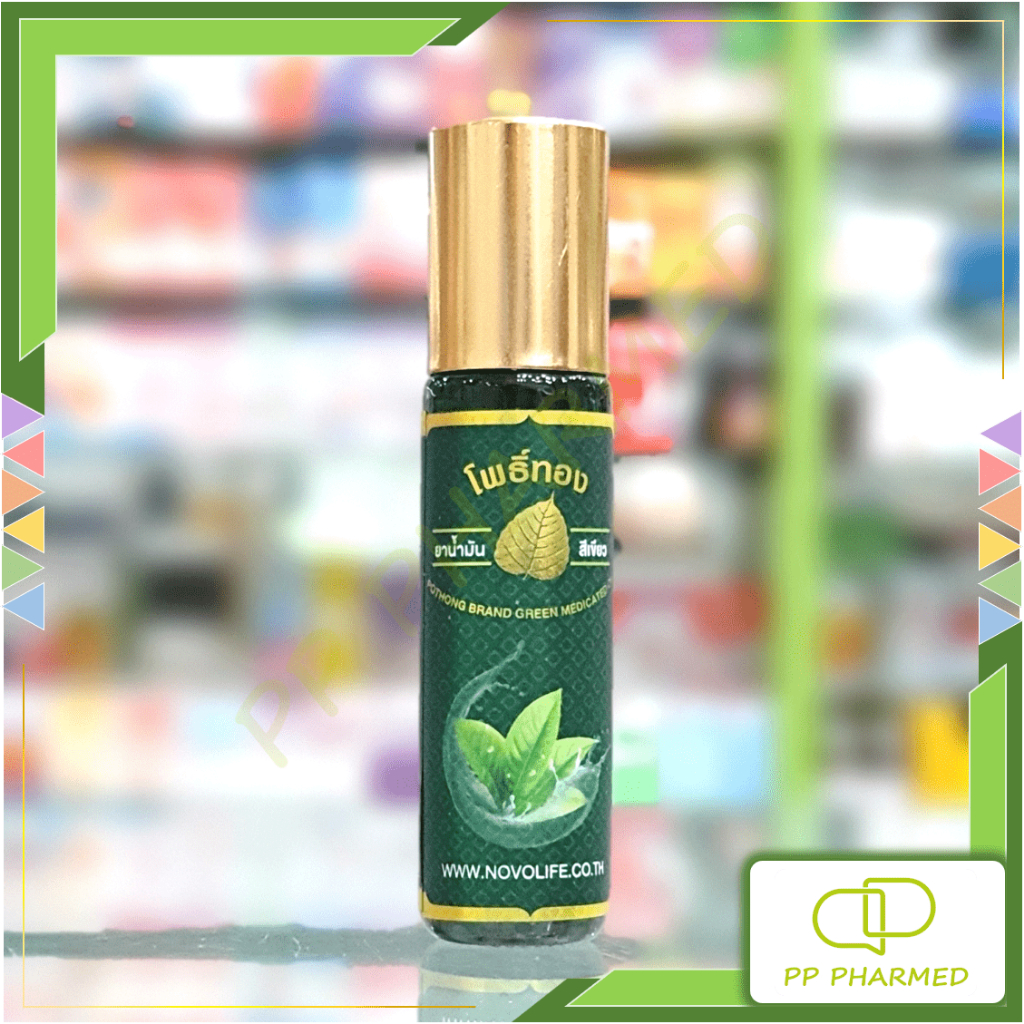 Pothong น้ำมันเขียว โพธิ์ทอง ชนิดลูกกลิ้ง Green Medicated Oil 8cc ...