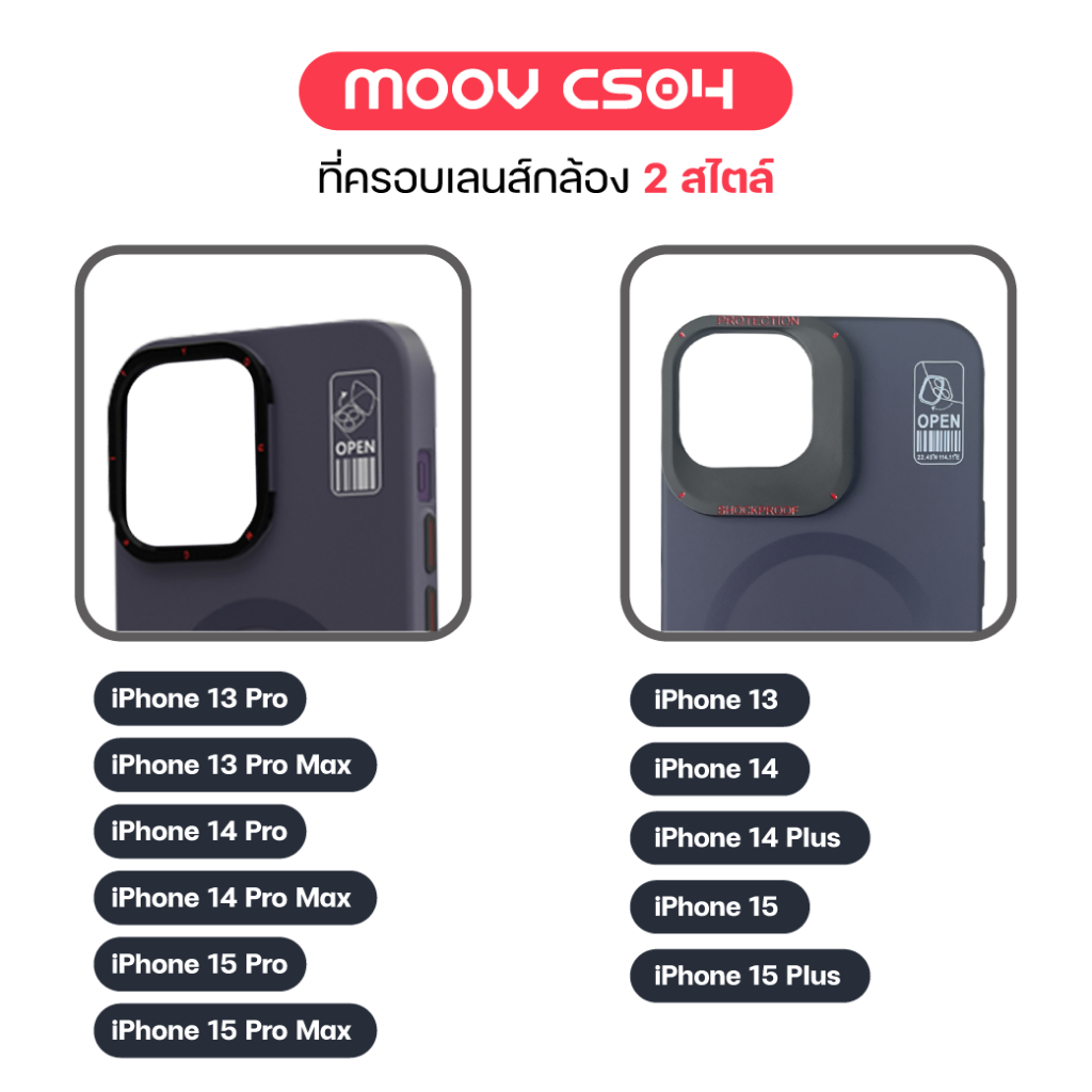 [ส่งเร็ว 1 วัน] Moov CS04 MagCharge Magnetic Case เคสแม่เหล็ก มีขาตั้ง สำหรับ Phone 13 / 14 Pro ...