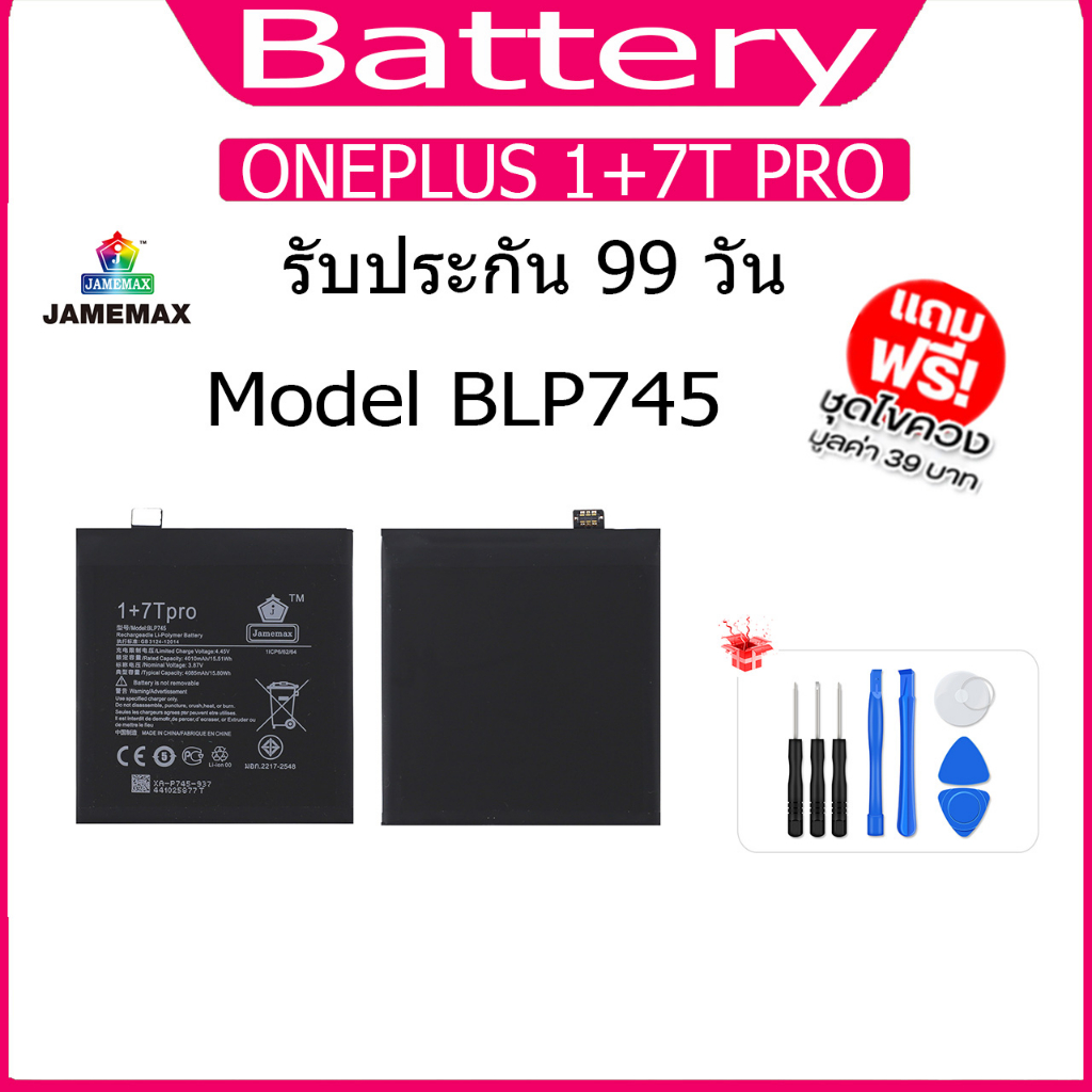 แบตเตอรี่ ONEPLUS 1+7T PRO Battery Model BLP745 | Shopee Thailand