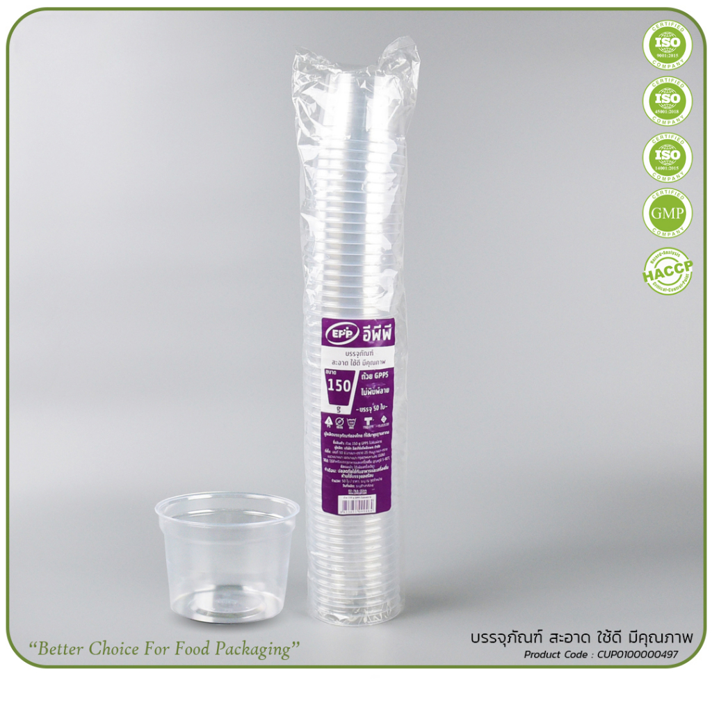 ถ้วยไอศครีมใส GPPS ตรา EPP 100g 150g 200g ฝาเรียบ ฝากลาง ฝาโดม (ไม่เจาะ ...