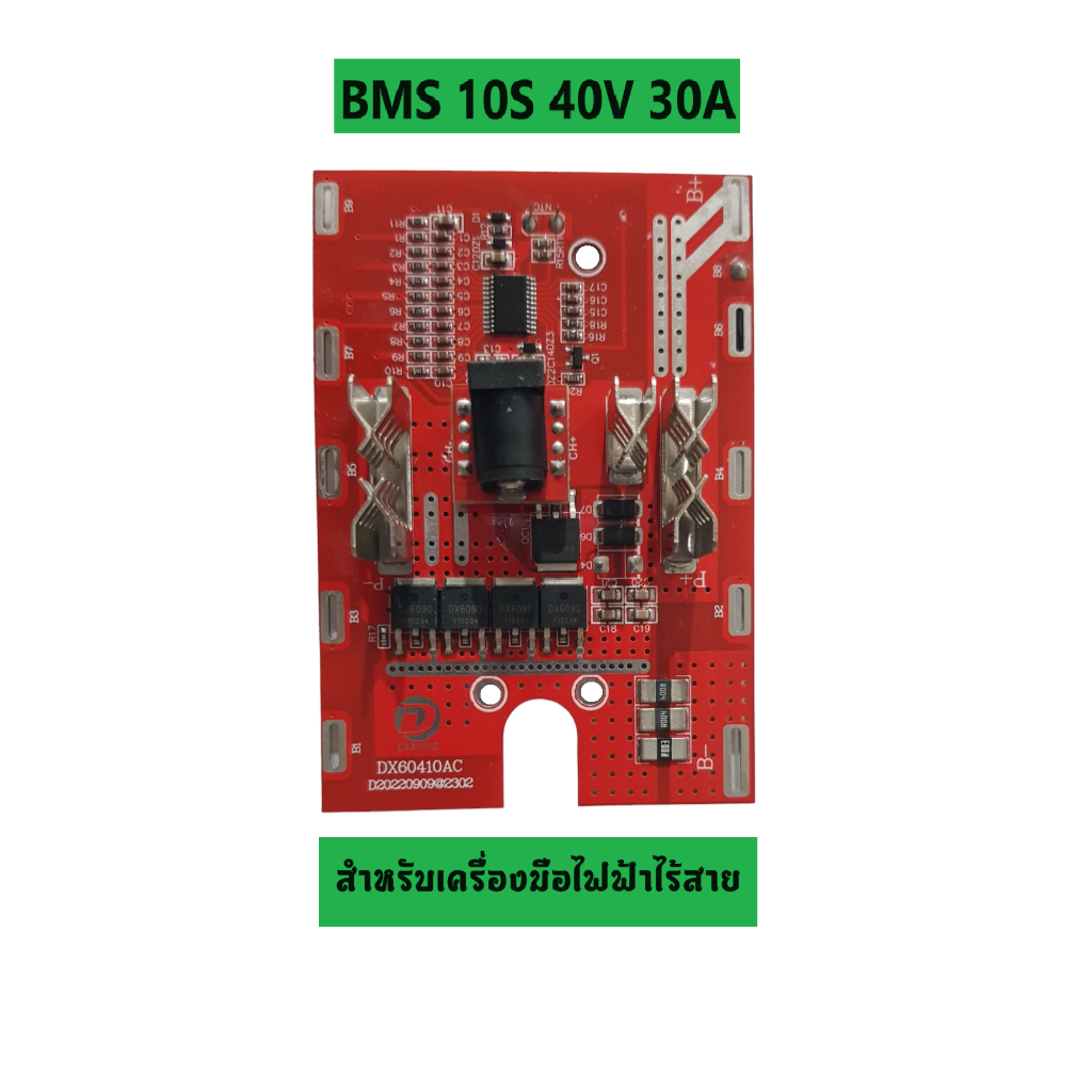 BMS Li-ion 3.7V 10S 40V 30A บอร์ตป้องกันแบตเตอรี่ | Shopee Thailand