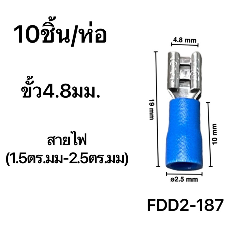 power shopping หางปลาเสียบแอร์ ตัวเมีย FDD1.25-110/FDD2-187/FDD2-250 10 ...