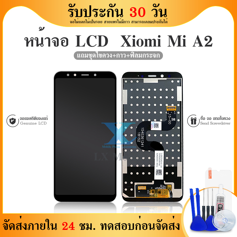จอ LCD.Mi-A2,Mi-6x+ทัชสกรีน | Shopee Thailand