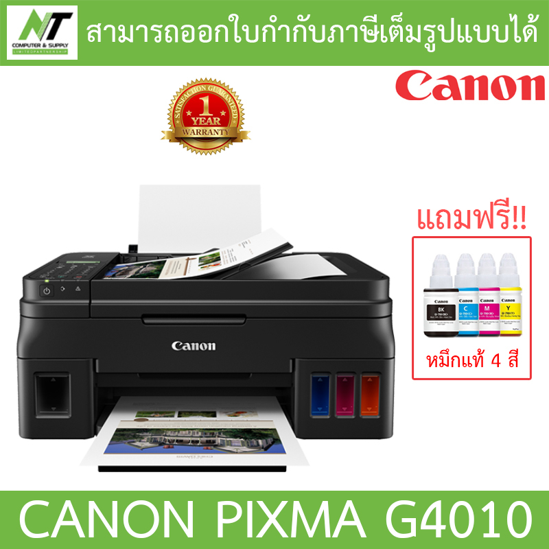 CANON PIXMA G4010 พร้อมหมึกแท้ 4 สี BY N.T Computer | Shopee Thailand