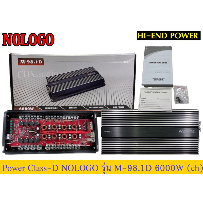 เพาเวอร์แอมป์ POWER AMP Class D Nologo รุ่น M-98.1D 6000Watt max ของใหม่ | Shopee Thailand