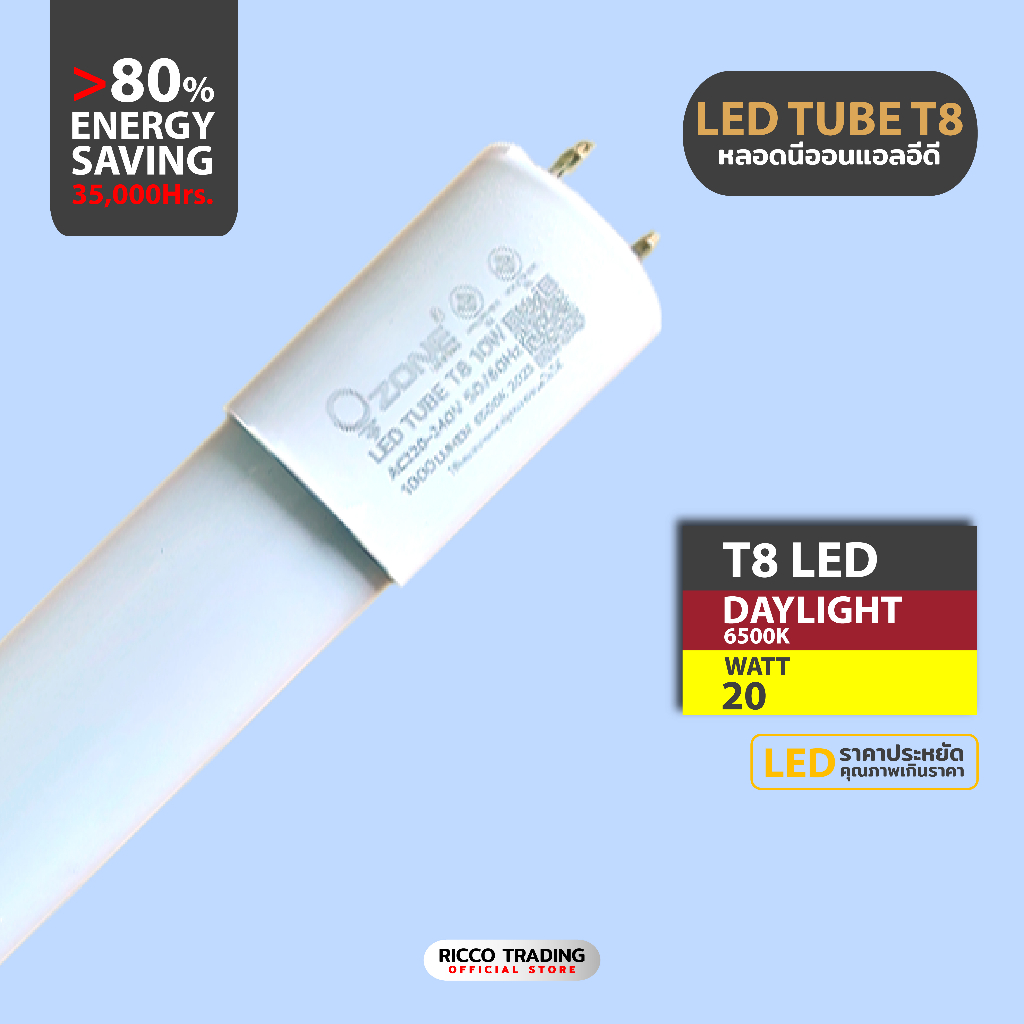 OZONE LED TUBE T8 10W, 20W DAYLIGHT 6500K (35000Hrs.) | Shopee Thailand