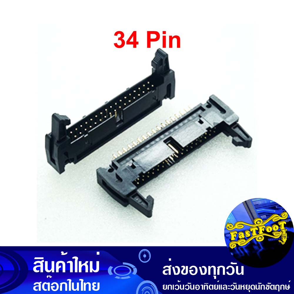 ขั้วบอร์ดเฮดเดอร์ 34P ตัวผู้ขาตรง Board Header Connector Straight | Shopee Thailand