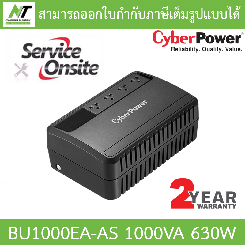 Cyberpower UPS (เครื่องสำรองไฟ) รุ่น BU1000EA BU1000E-AS BU1000EA-AS ...