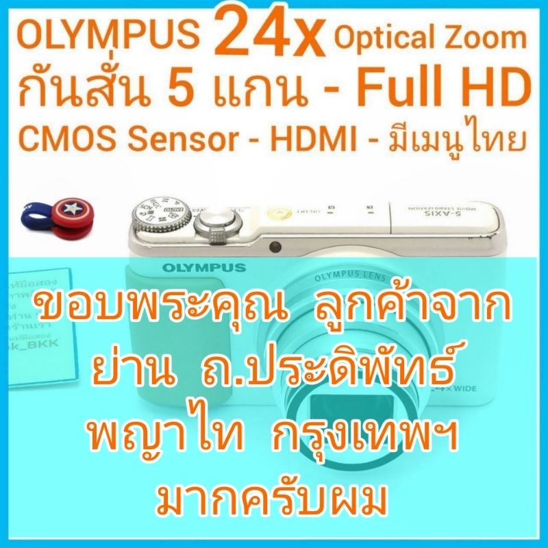 OLYMPUS SH-60 24x Optical Zoom (กันสั่น 5 แกน) ประมวลผลเร็วด้วย CMOS ...