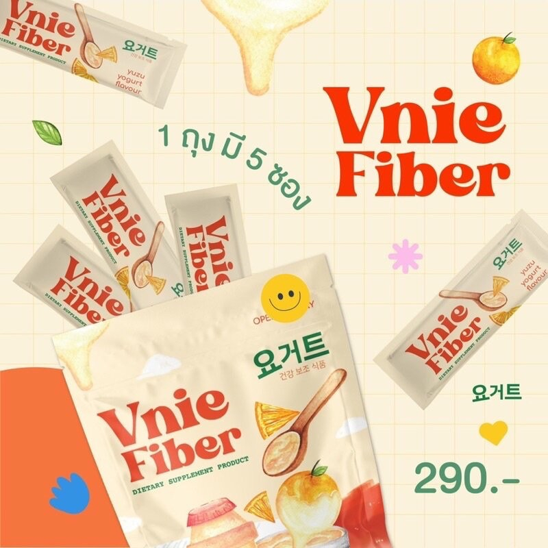 Vnie Fiber วีนี่ไฟเบอร์ กระตุ้นการขับถ่าย (1ห่อ 5ซอง) | Shopee Thailand