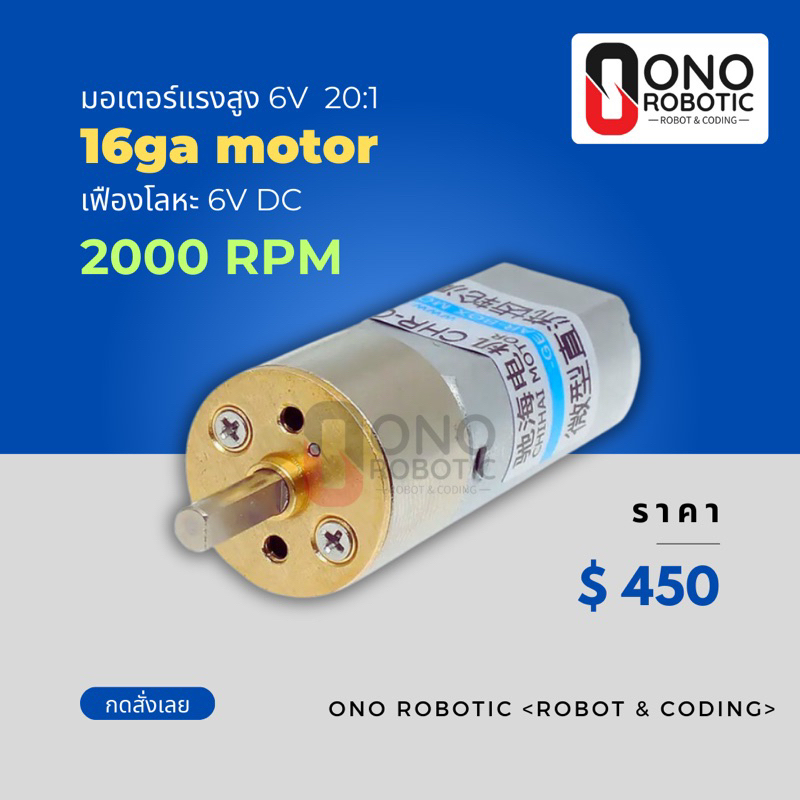 16ga ChihHai Motor CHR-GM16-050SH DC 6V 1000RPM-2000RPM ความเร็วสูง DC ...