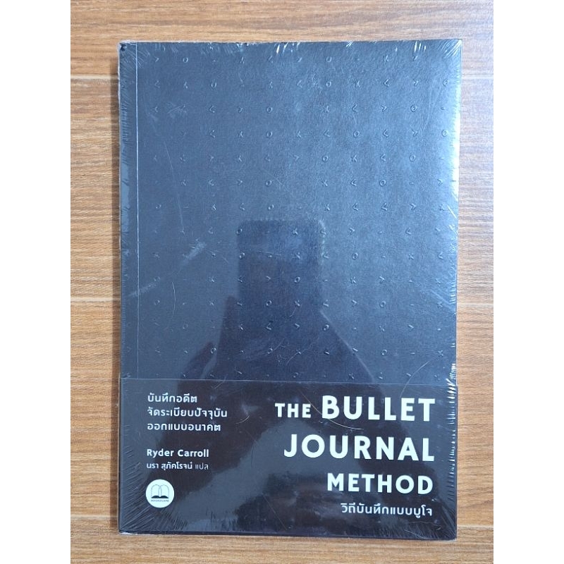 THE BULLET JOURNAL METHOD วิถีบันทึกแบบบูโจ(ใหม่ในซิล) | Shopee Thailand