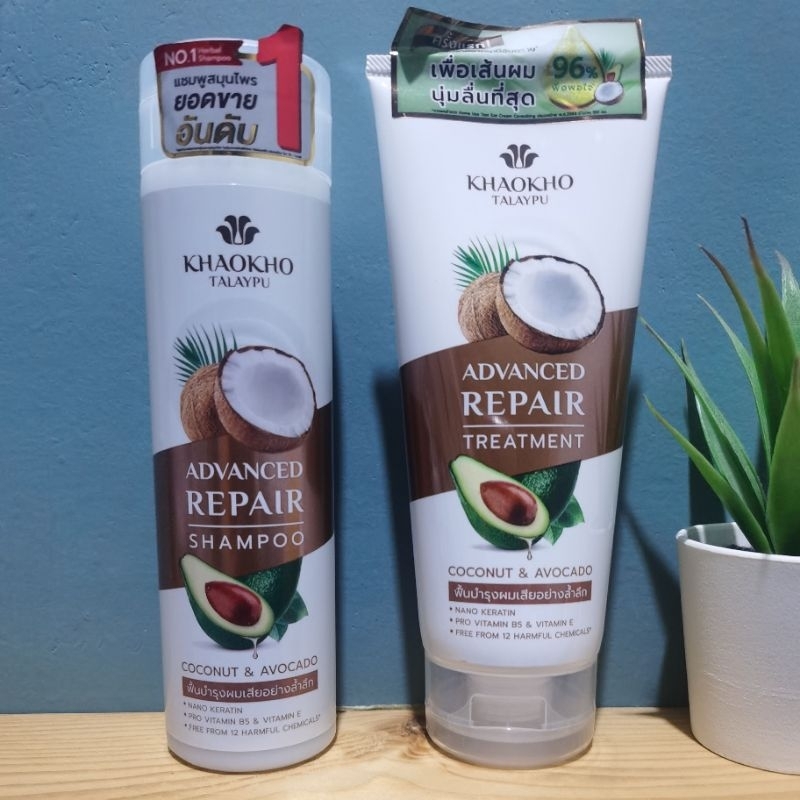 Khaokho Talaypu : แชมพู ทรีทเม้นท์ เขาค้อโคโค่รีแพร์ (240 มล) .//ทรีทเ ...