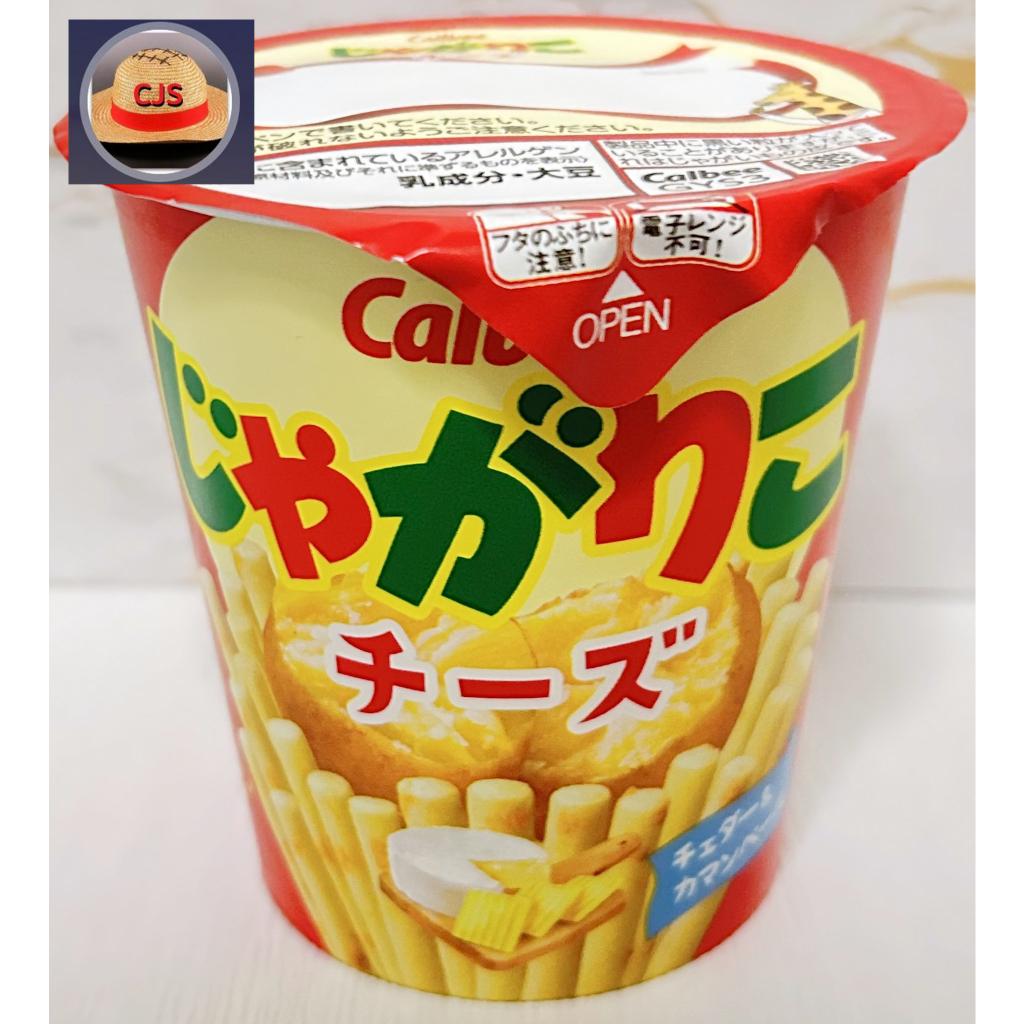 [Direct from Japan] Calbee Jagariko รสชีส ขนมขบเคี้ยว 55 กรัม | Shopee Thailand