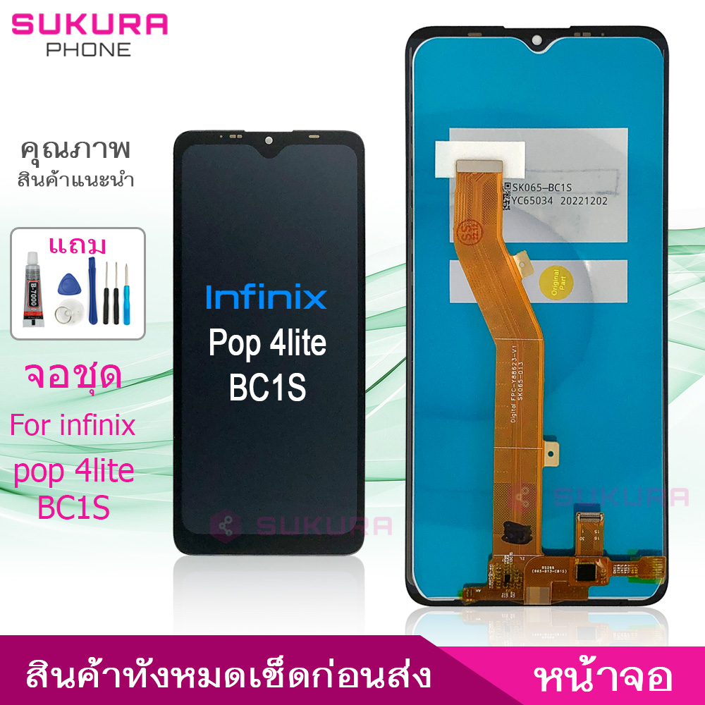 หน้าจอ infinix pop4 lite BC1s จอชุด อะไหล่มือถือ LCD Screen Display ...