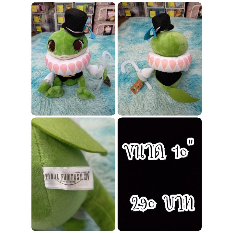 Final Fantasy XIV Frog Fuath#ไฟนอลแฟนตาซี#กบ#ตุ๊กตาญี่ปุ่นมือสอง ...