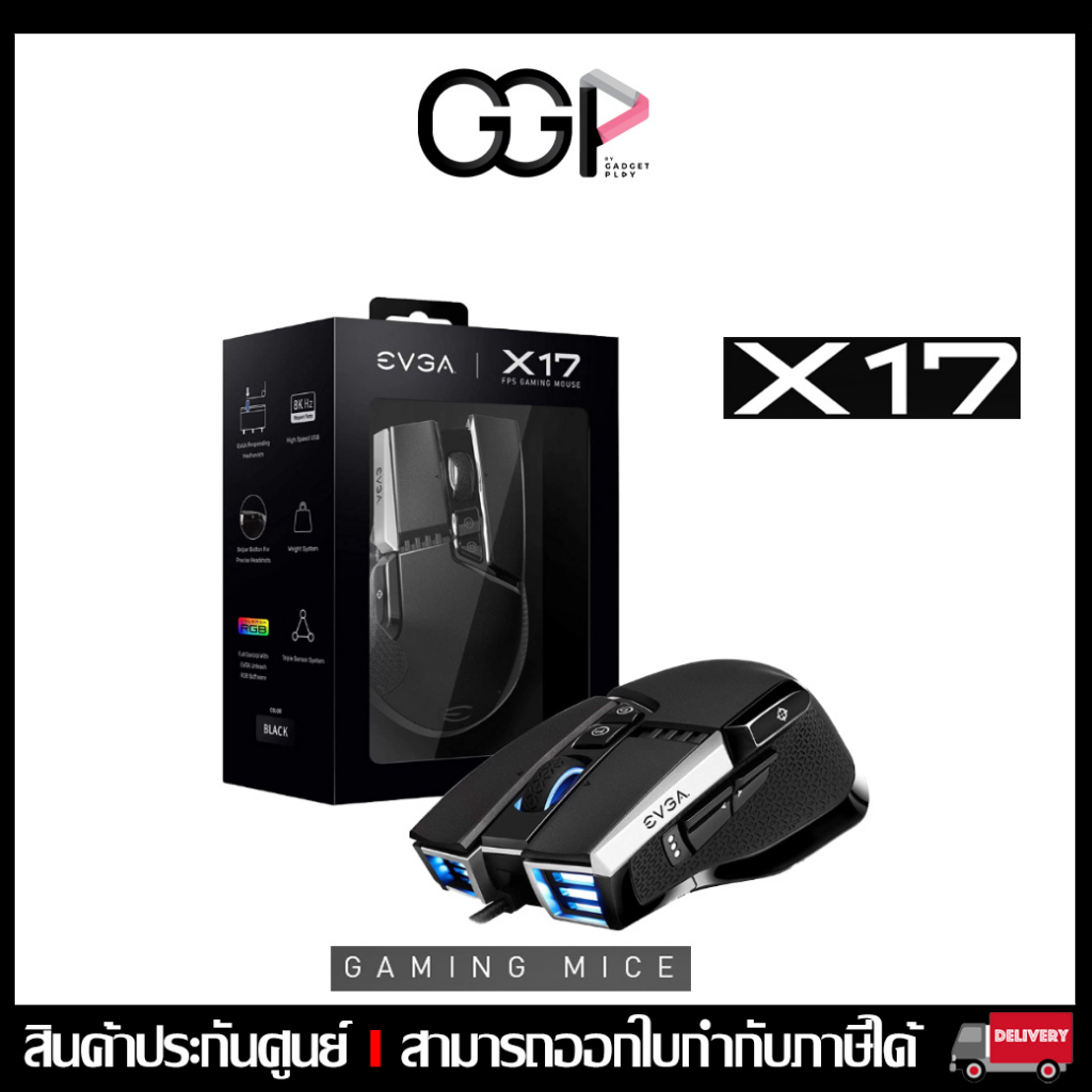 [กรุงเทพฯ ด่วน 1 ชั่วโมง]EVGA เมาส์เกมมิ่ง X17 Gaming Mouse (Max DPI ...
