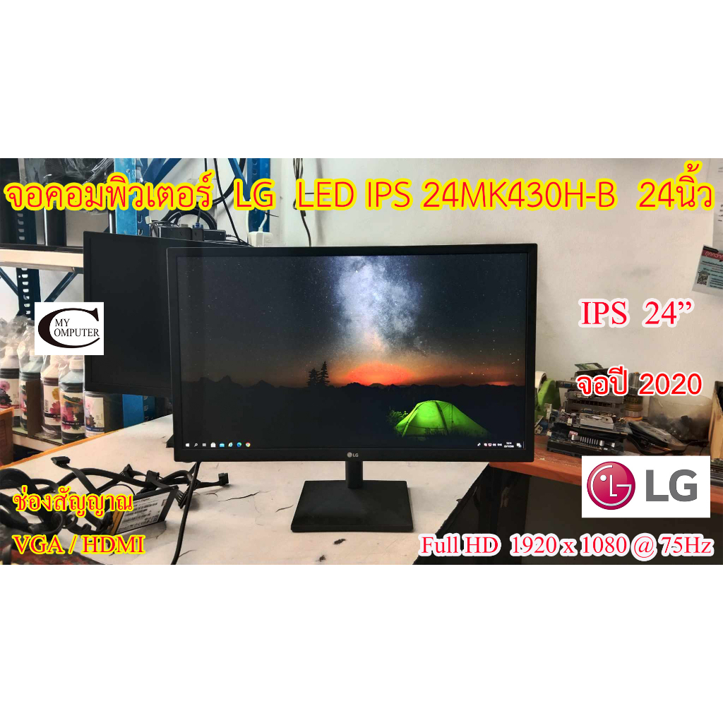 จอคอมพิวเตอร์ LG LED IPS รุ่น:24MK430H-B 24นิ้ว // Monitor LG LED IPS ...