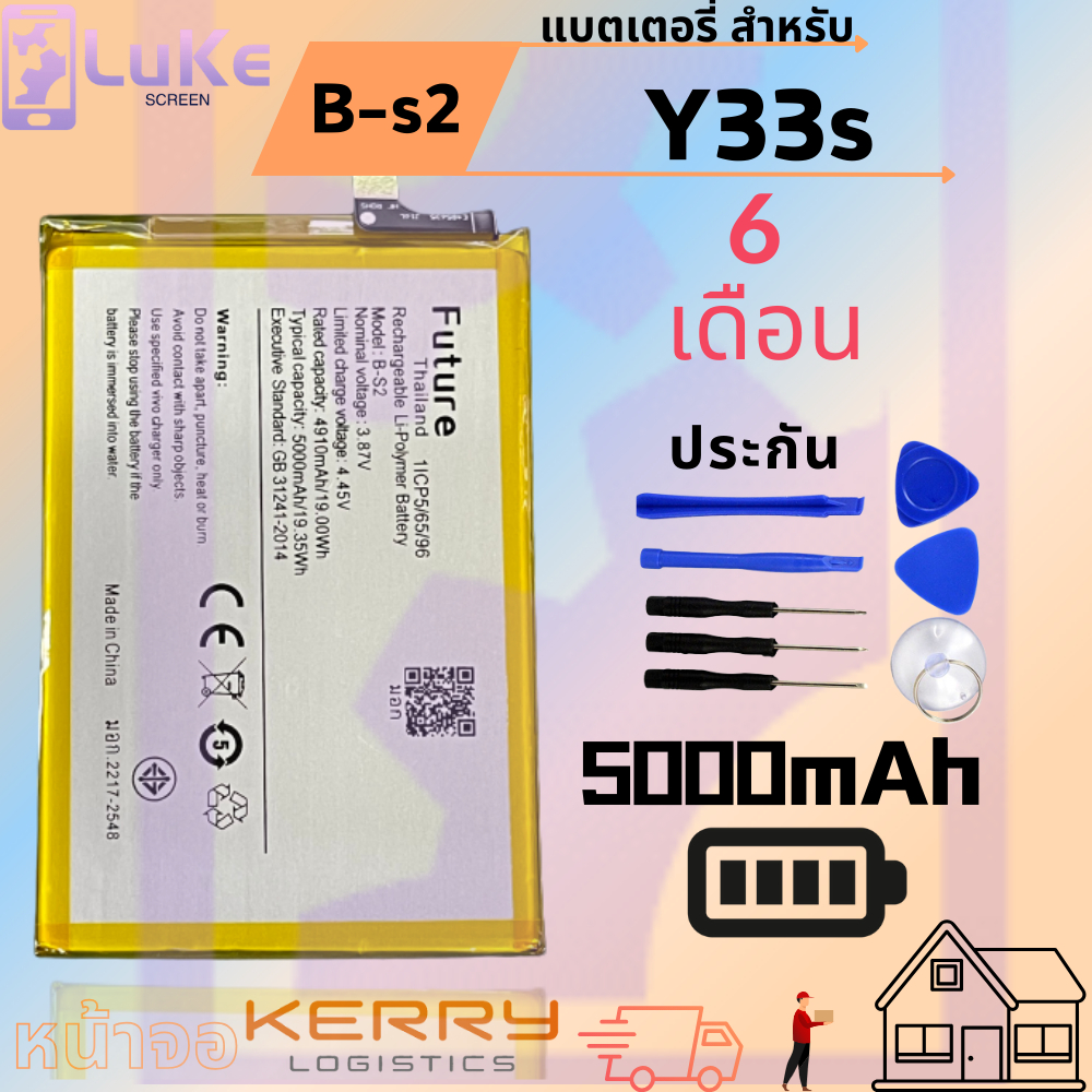 แบตเตอรี่ สำหรับ sam y33s Model:B-s2 แบต xiao mi battery เซียวมี่ y33s ...