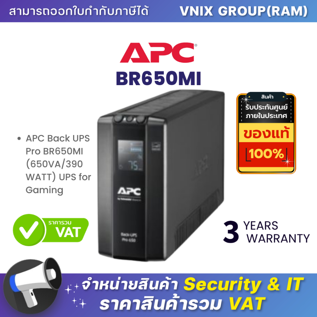 BR650MI เครื่องสำรองไฟฟ้า APC Back UPS Pro 650VA/390Watts By Vnix Group ...