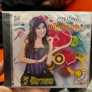 vcd karaoke ราคาพิเศษ | ซื้อออนไลน์ที่ Shopee ส่งฟรี*ทั่วไทย!