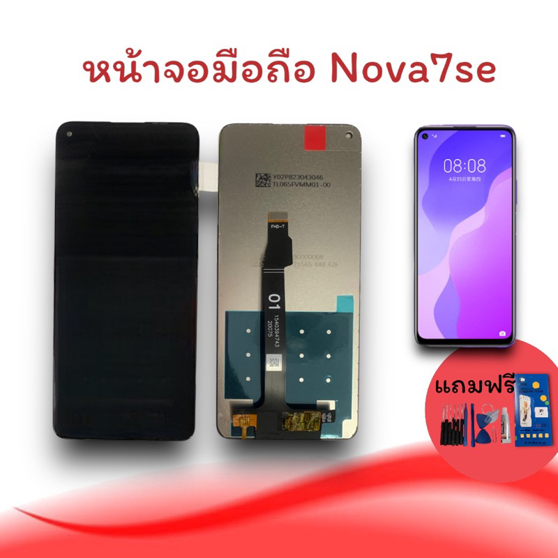 หน้าจอมือถือ LCD Nova7se/Nova7 se หน้าจอโทรศัพท์ จอ+ทัชสกรีน จอNova7se/โนว่า7เอสอี แถมฟรีฟิล์ม ...