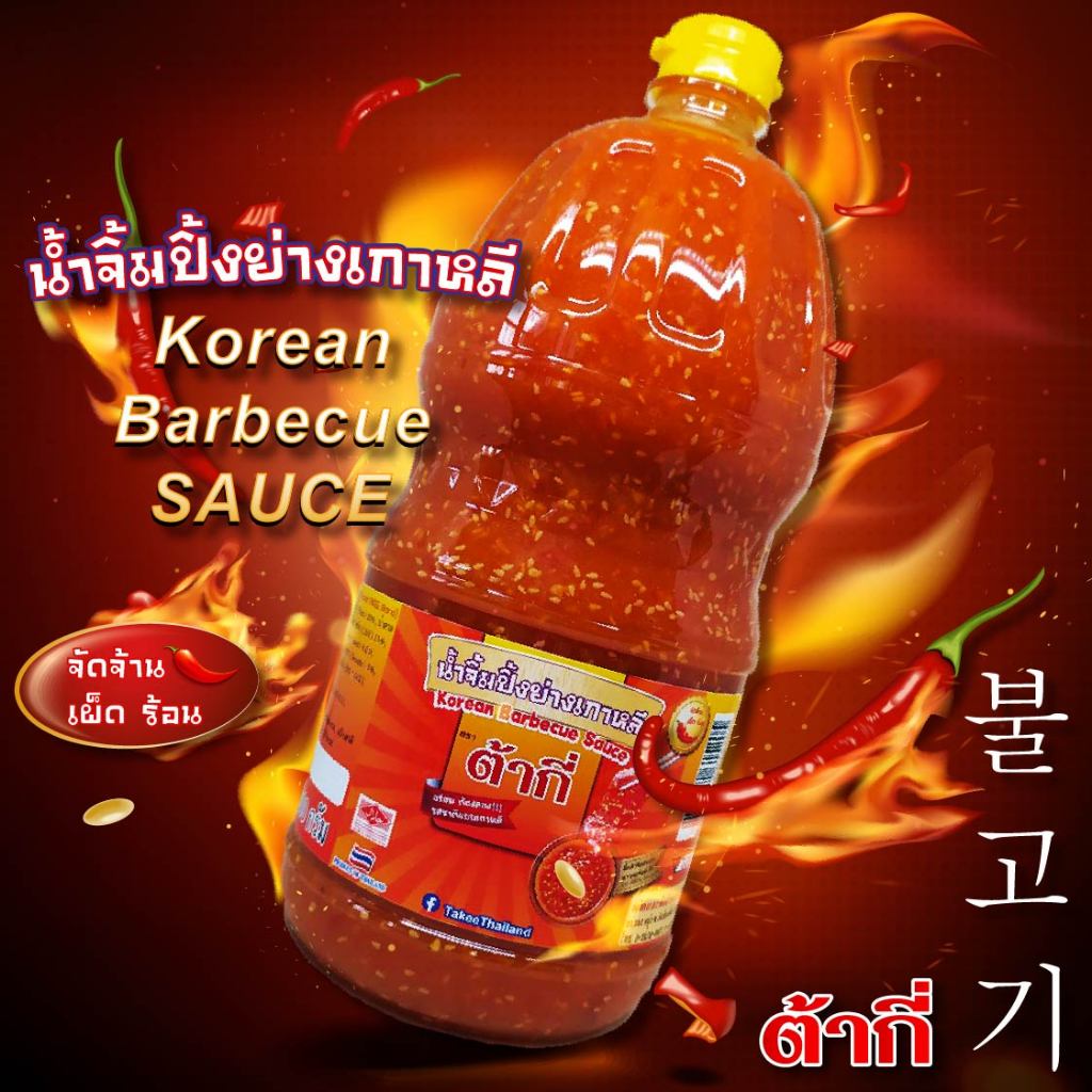 ต้ากี่ น้ำจิ้มปิ้งย่างเกาหลี (แกลลอน 2,200 กรัม) | Shopee Thailand